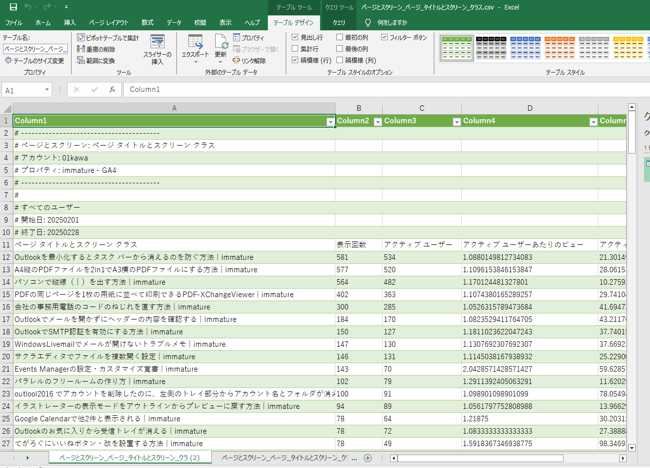 ExcelでUTF-8ファイルをShift_JISに文字コード変換する方法 | immature