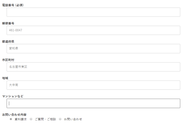 zipaddr-jpプラグインを使ってContact Form 7のお問い合わせフォームの郵便番号から住所を自動入力する | immature